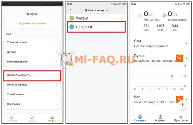 Mi Fit - как скачать, настроить и добавить устройство на Android и iOS