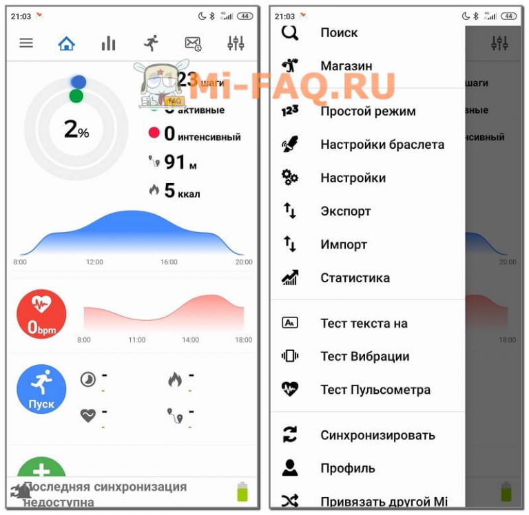 Mi Fit - как скачать, настроить и добавить устройство на Android и iOS