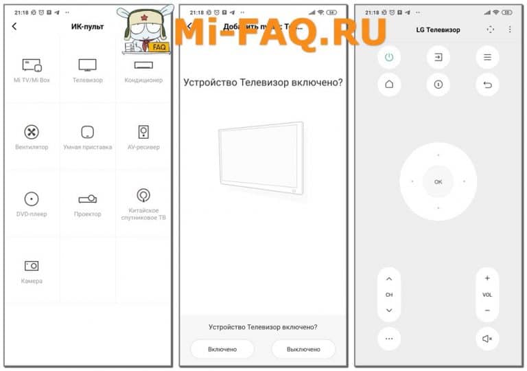 Что такое ИК-Порт на телефоне Xiaomi | Глоссарий Mi-FAQ.ru